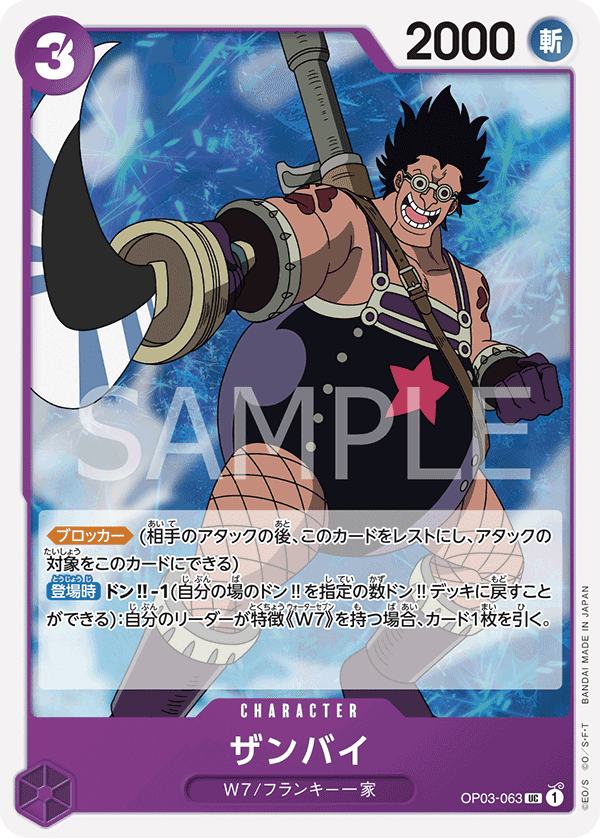 OP03-063 | Zambai | One Piece TCG - Pillars of Strength - ChronoTCG